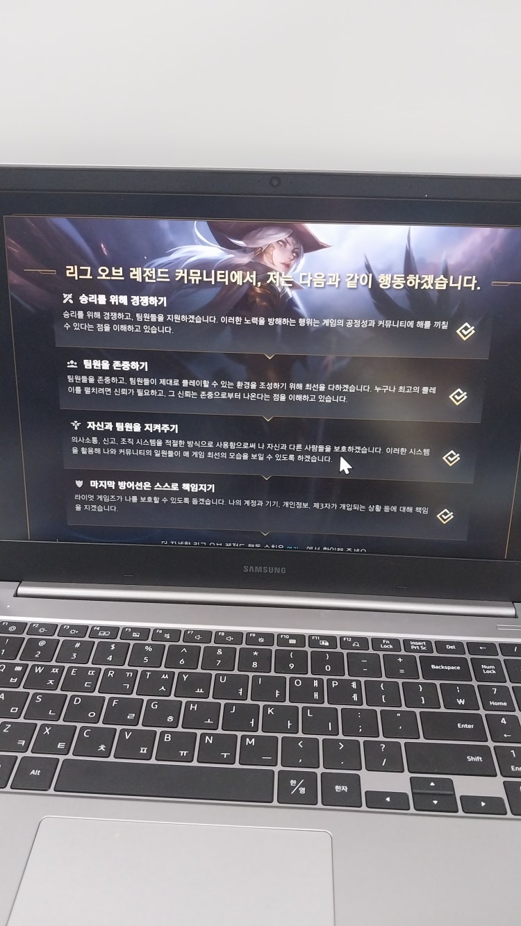 리그오브레전드 설치를 했는데 여기서 어떻게 해야 하죠 지식in