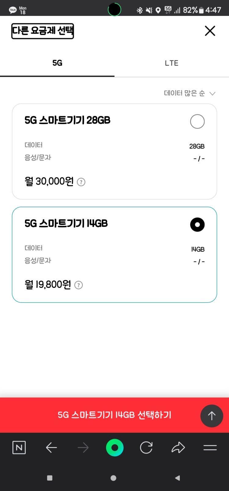 kt egg요금제 질문이요 : 지식iN