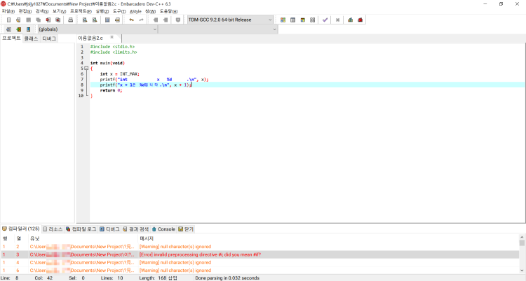 dev c 언어 오류 빨리도와주세요ㅠㅠ : 지식iN