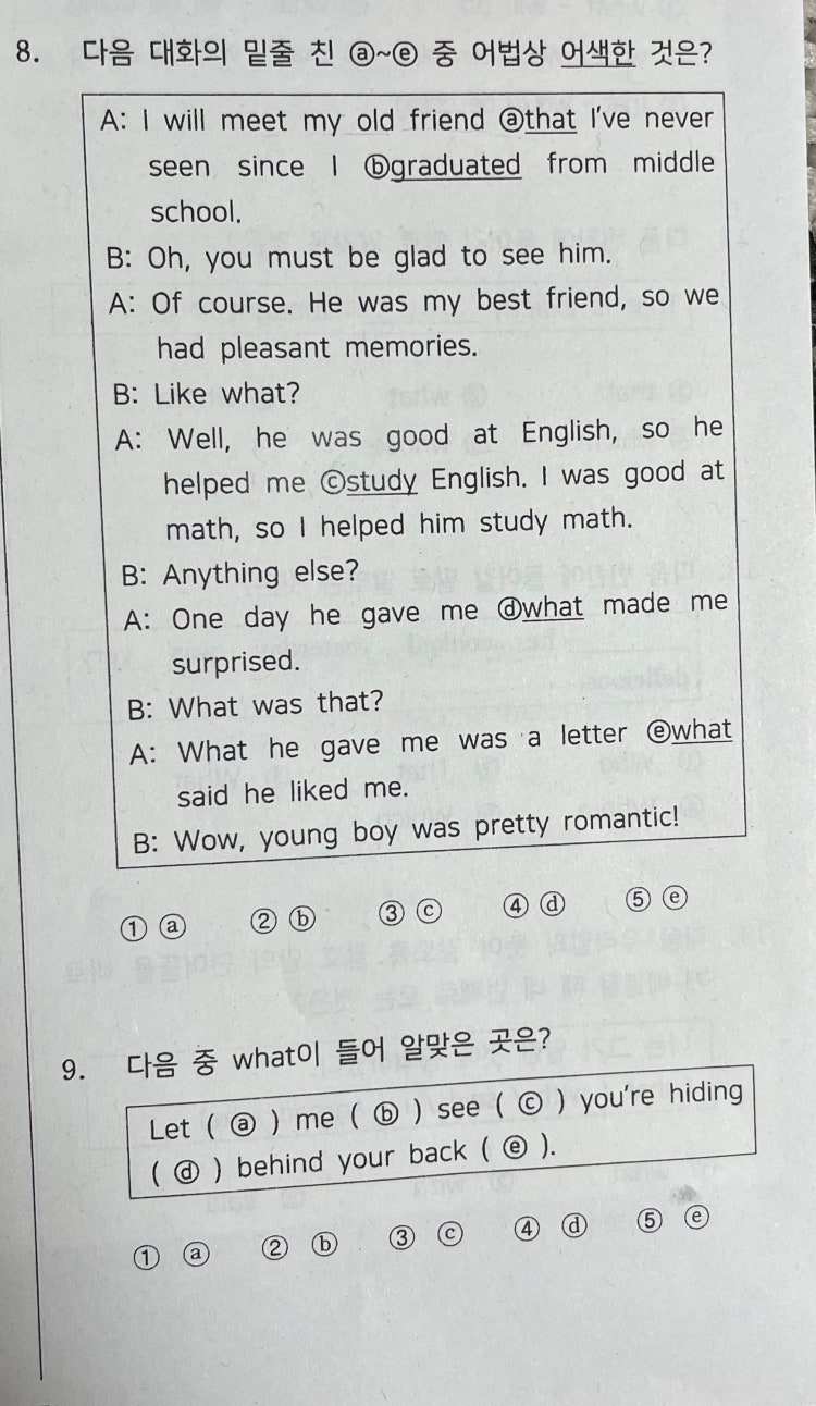 영어문법문제 알려주세용 지식in