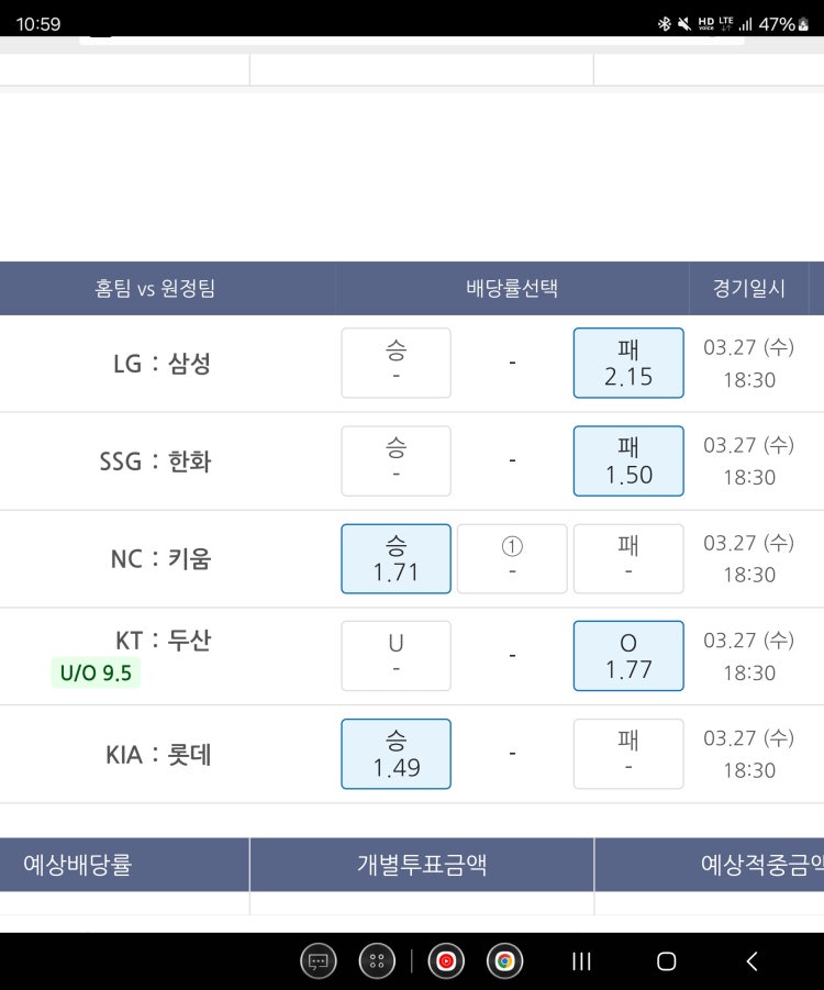 프로토 야구 적특 배당률 계산부탁합니다 : 지식iN