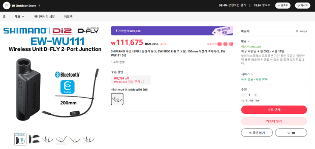 알리익스프레스 시마노 디플라이 (EW-WU111) : 지식iN