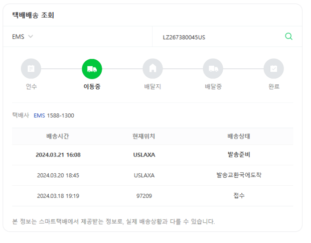 USPS 택배 질문드립니다. : 지식iN