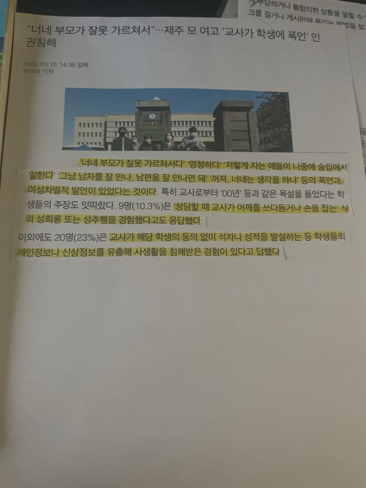 이 사진에 기본권 5개 중에 무엇인가요 : 지식iN