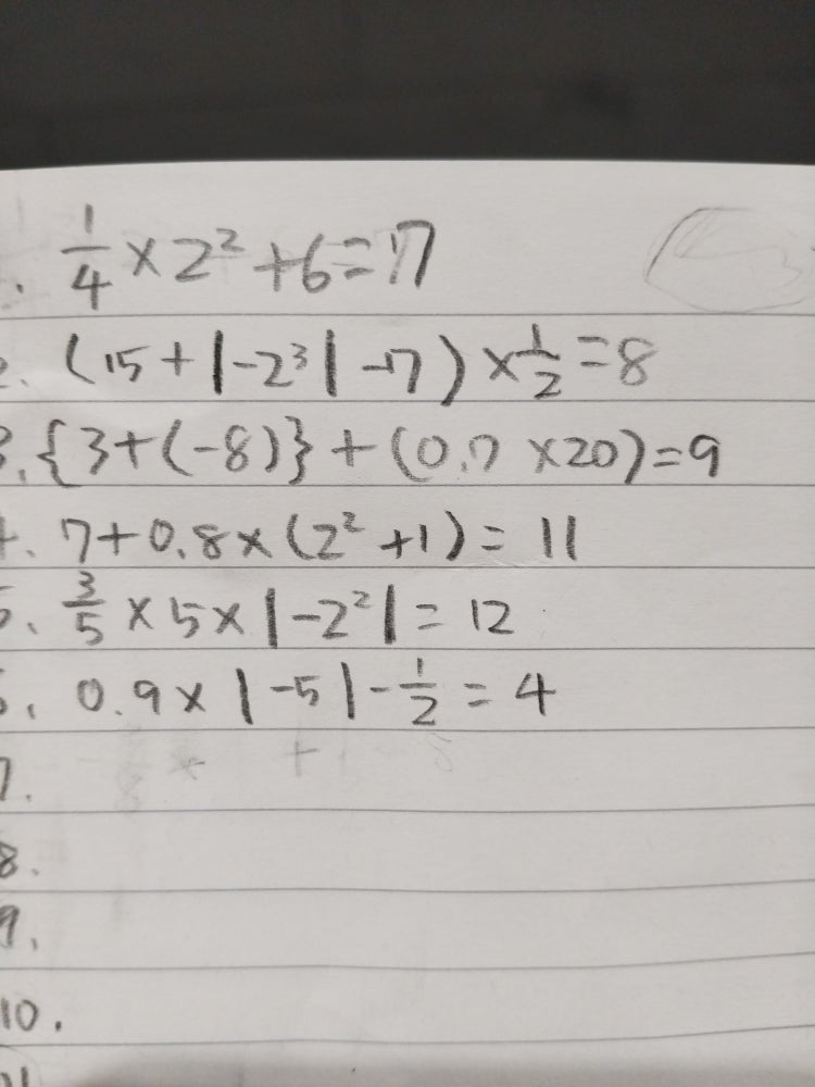 중1 수학 문제풀이 채점 부탁드려요 지식in