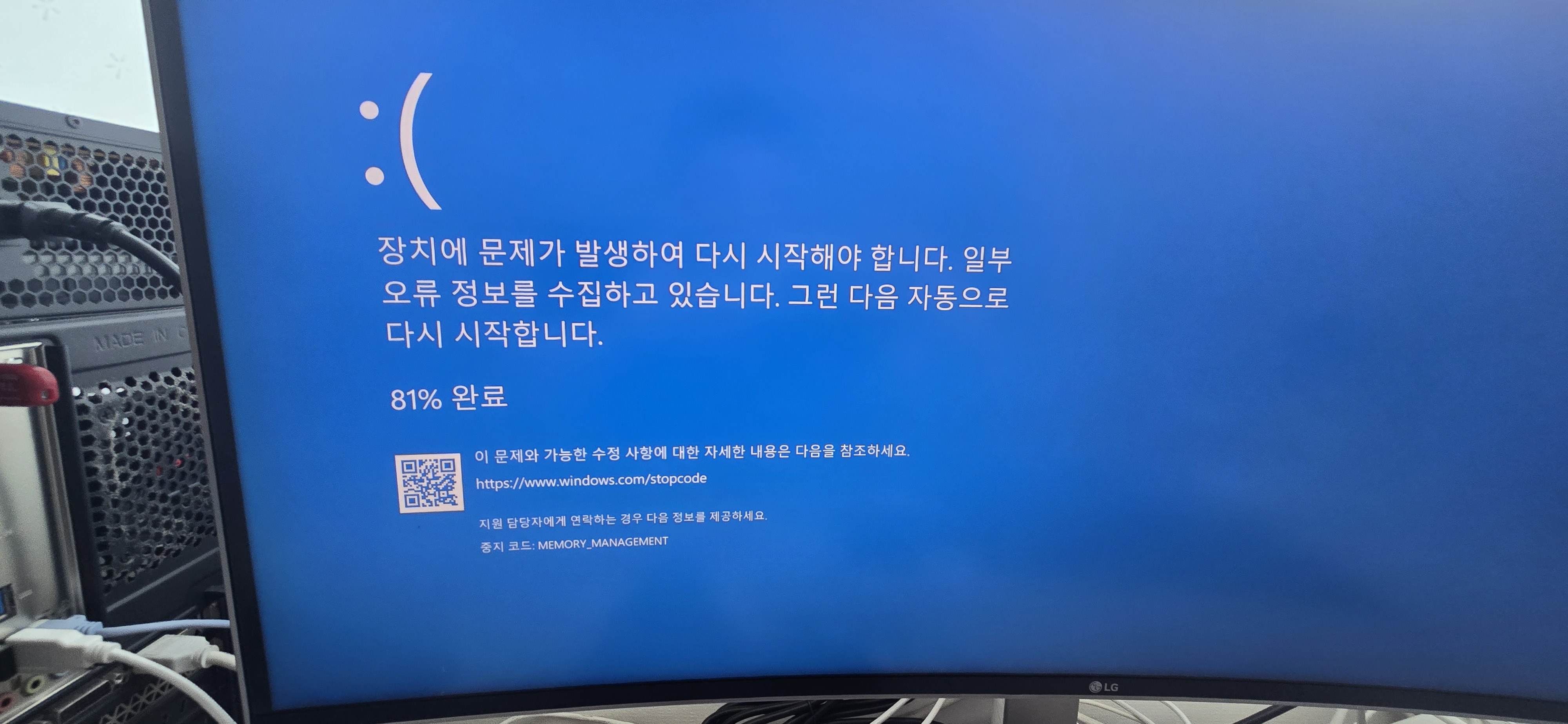 컴퓨터 파란화면오류 이거 왜이래요 : 네이버 지식iN