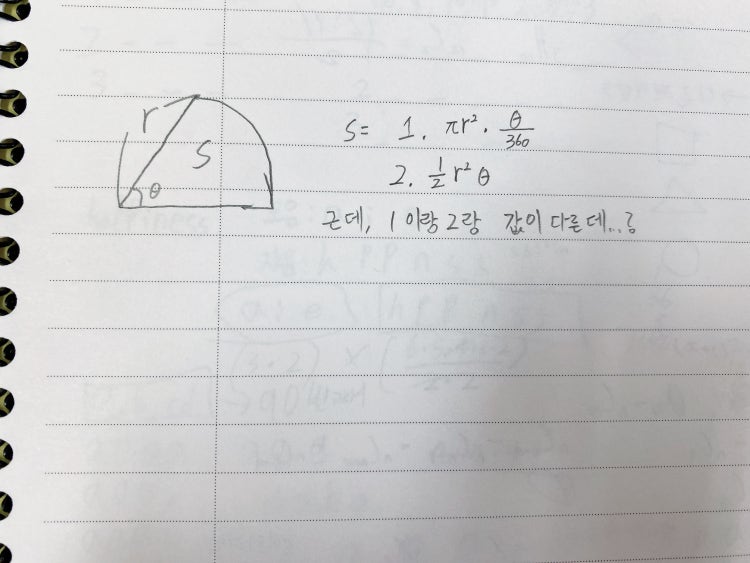 부채꼴 넓이 공식 : 지식iN
