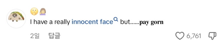 pay gorn 뜻이 뭔가요?? : 지식iN