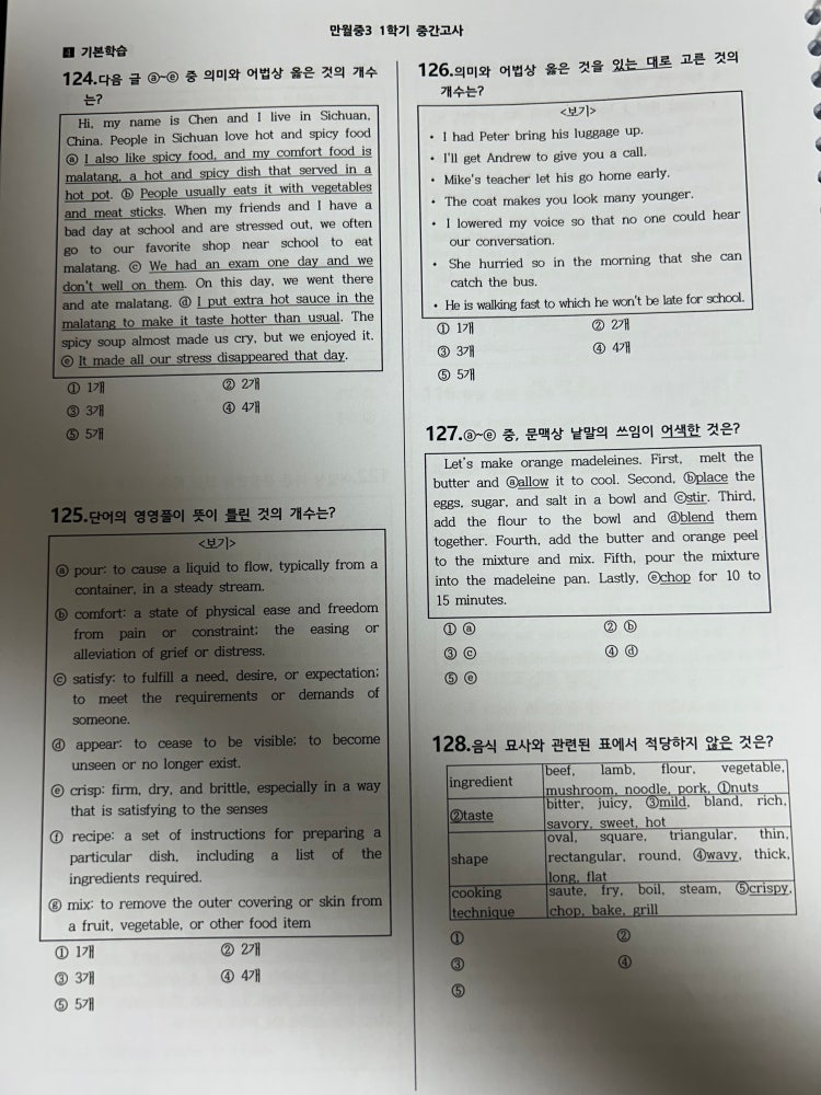 나눈질문6 영어문제좀 풀어주세요 중학생수준 지식in