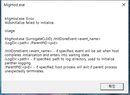 mighost.exe 팝업창이 계속 뜹니다 : 지식iN