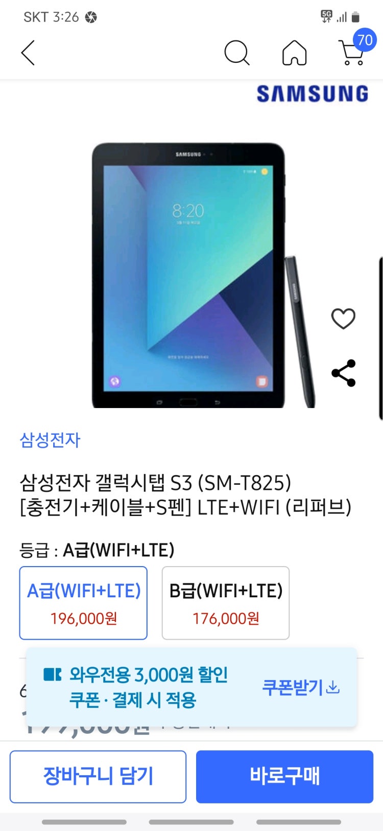 삼성전자 갤럭시탭 S3 (SM-T825 : 지식iN