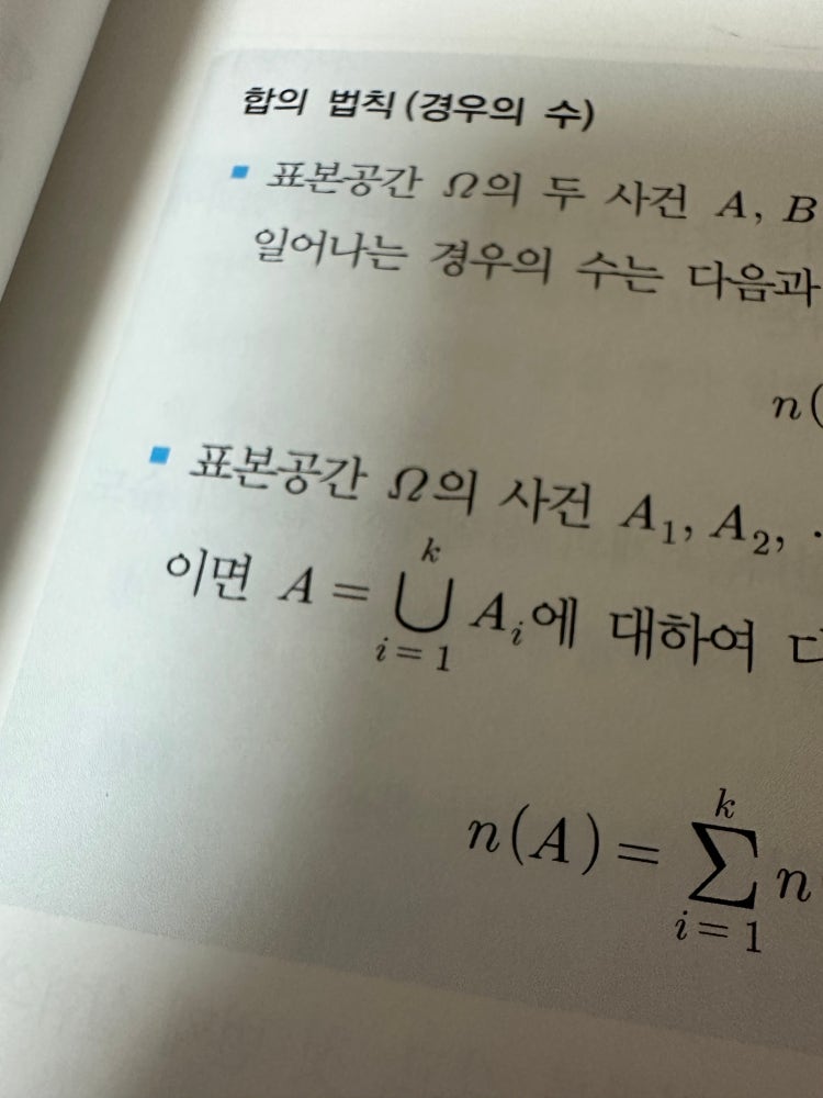 수학 기호 U처럼 생긴 거 뭔가요 지식in