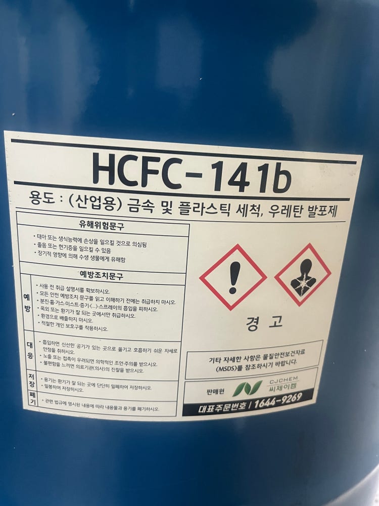 HCFC-141b : 지식iN