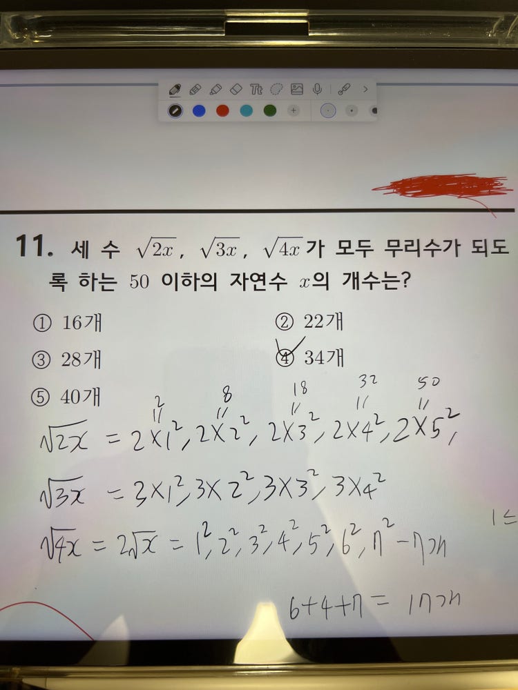 제곱근과 실수 문제 질문 지식in