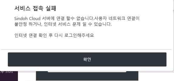 복합기 (Sindoh Cloud) 서비스 접속 실패 : 지식iN