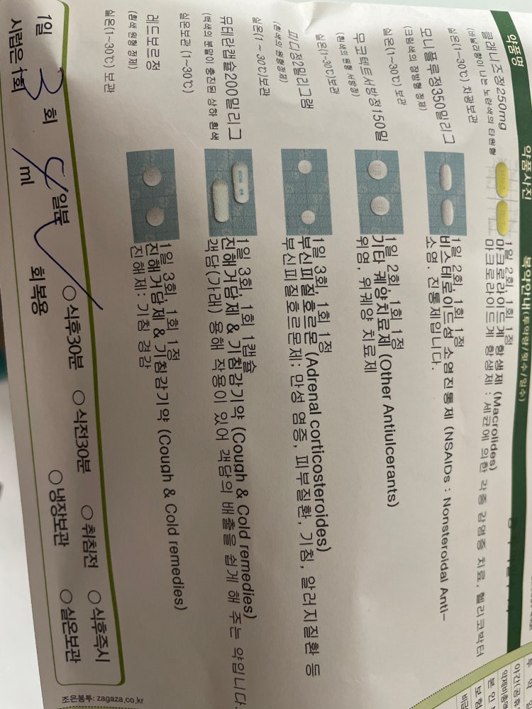 복용중인데 혹시 여기 졸린 약이 있을까요ㅜㅜ 지식in