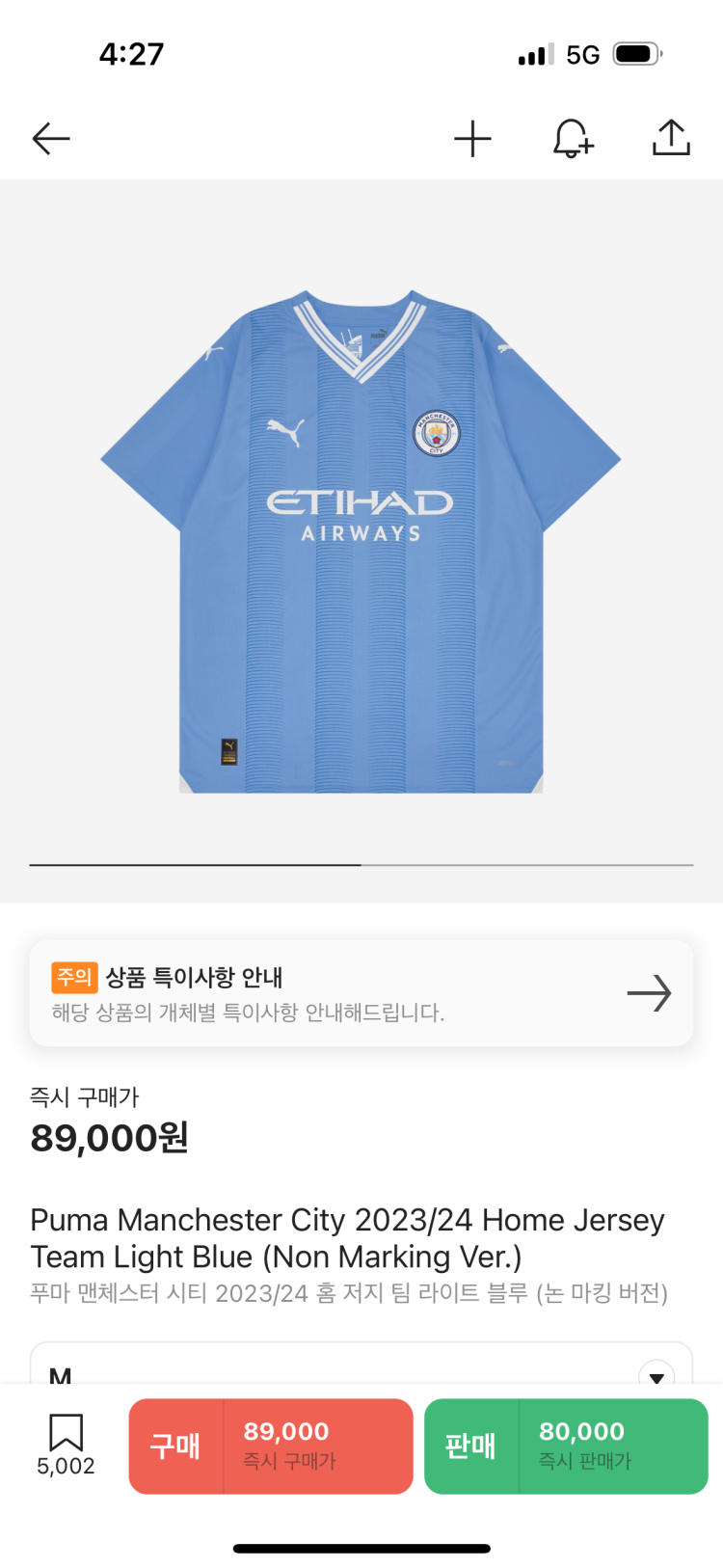 맨시티 유니폼 사이즈 추천 부탁드립니다 : 지식iN