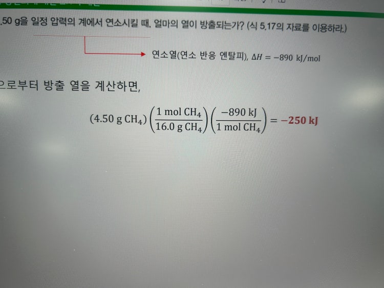 화학 엔탈피 질문 지식in