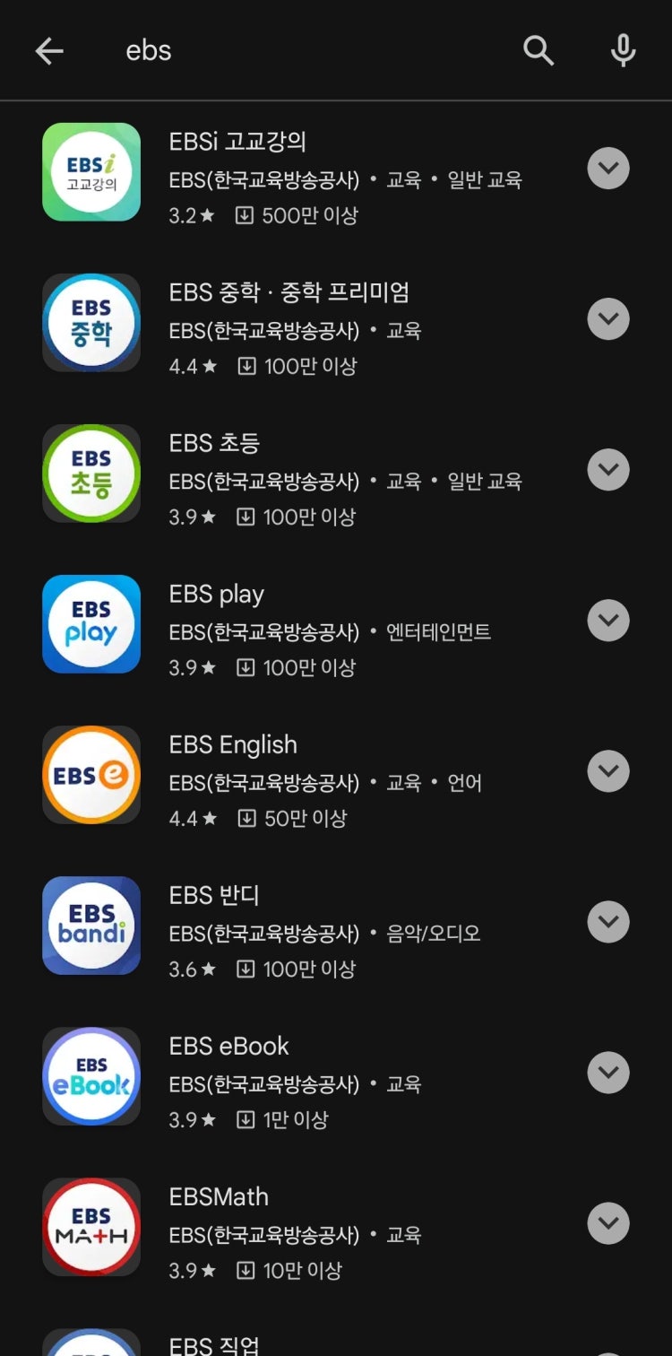 EBS강의 듣는 곳 : 지식iN