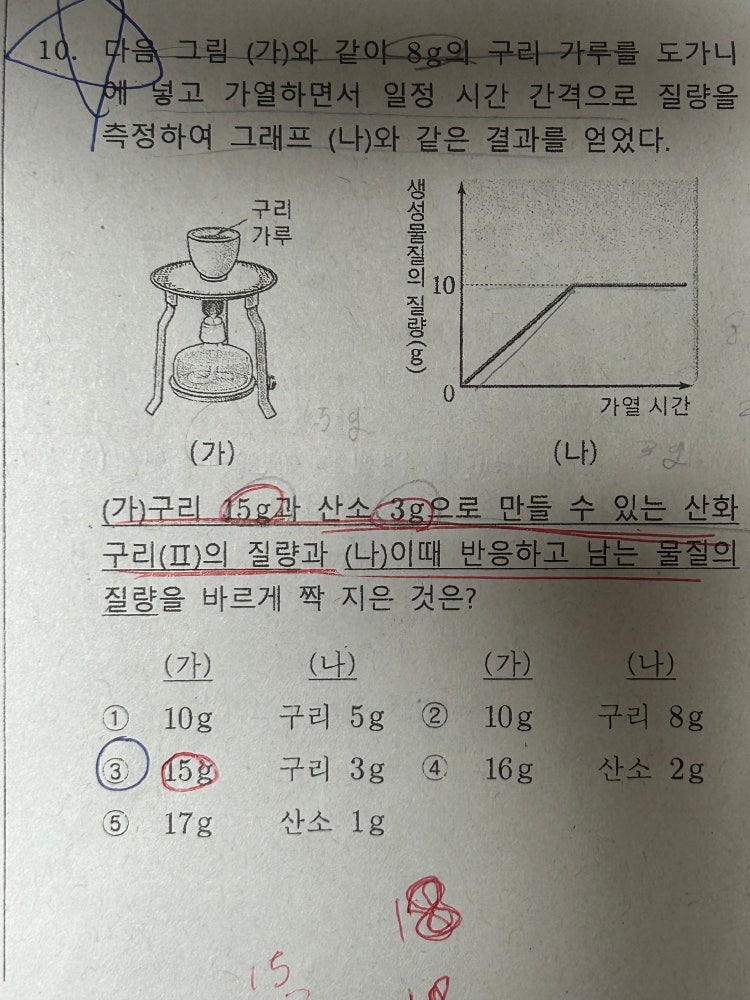 과학 중3문제 지식in