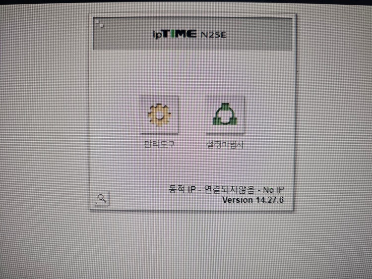 iptime 공유기 동적 IP 방식 연결 안됩니다 : 지식iN