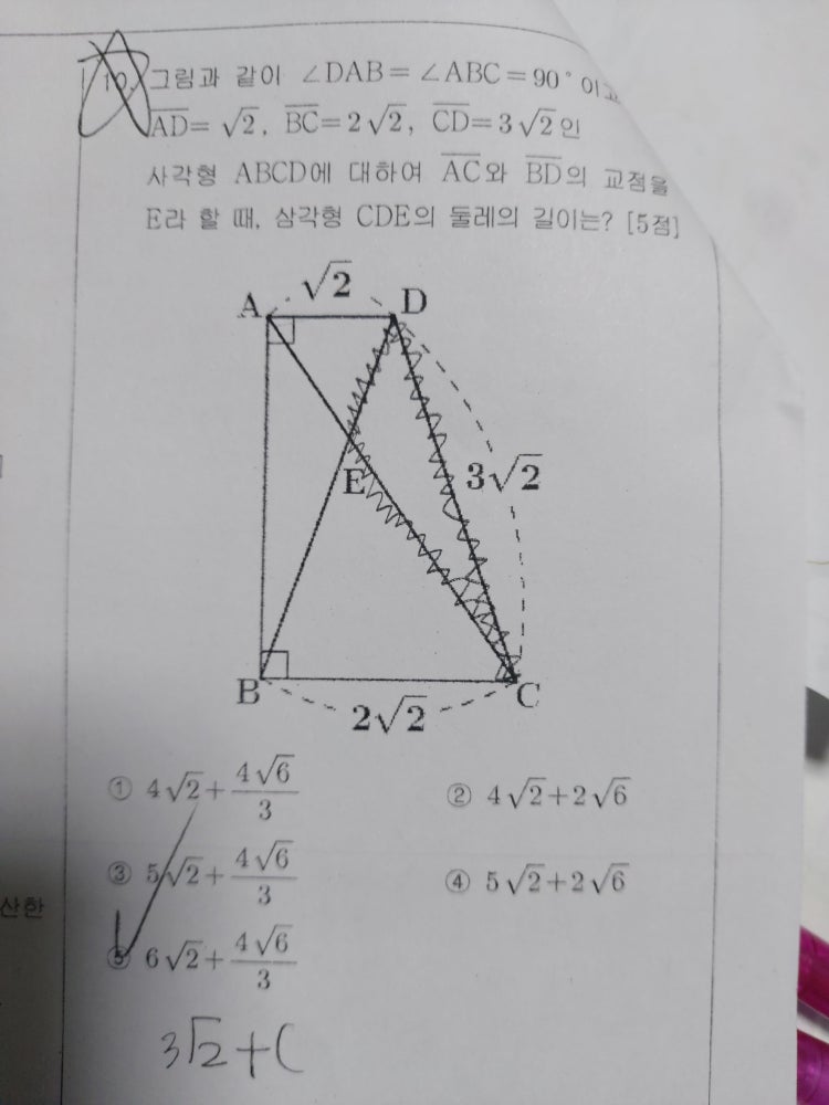 중3수학 삼각형둘레 : 지식iN