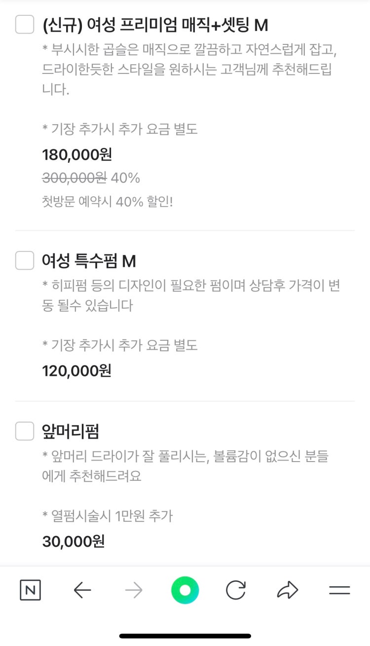 단발 c컬펌 : 지식iN