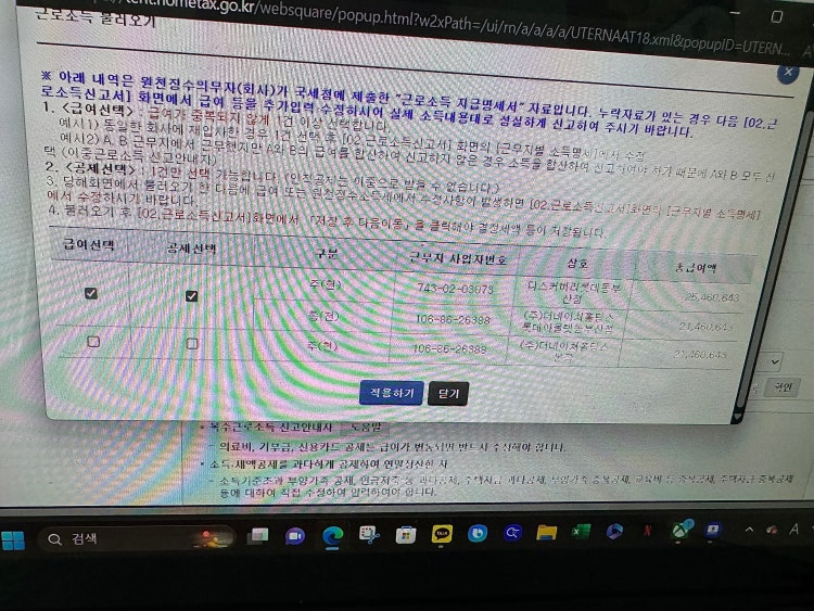 이중근로소득 종합소득세신고방법 지식in