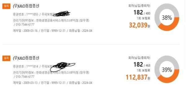 한화생명 ULCI보험 어떻게 하는게 좋을까요? : 지식iN