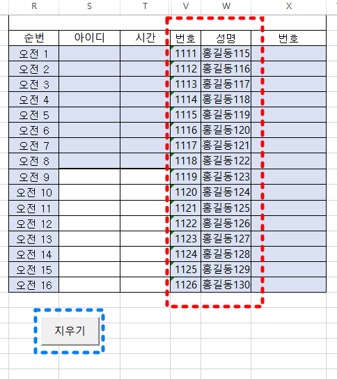엑셀 양식컨트롤 단추버튼 클릭시 셀 선택부분 지우기 지식in