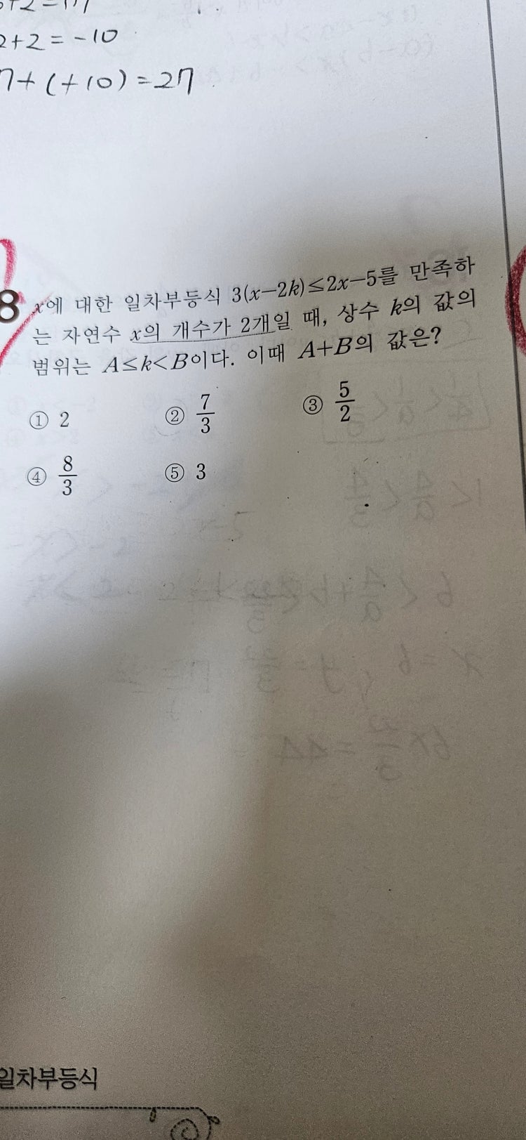 수학문제 좀 풀어주세요 지식in