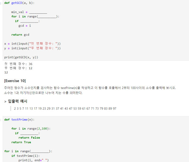 파이썬 함수 : 지식iN