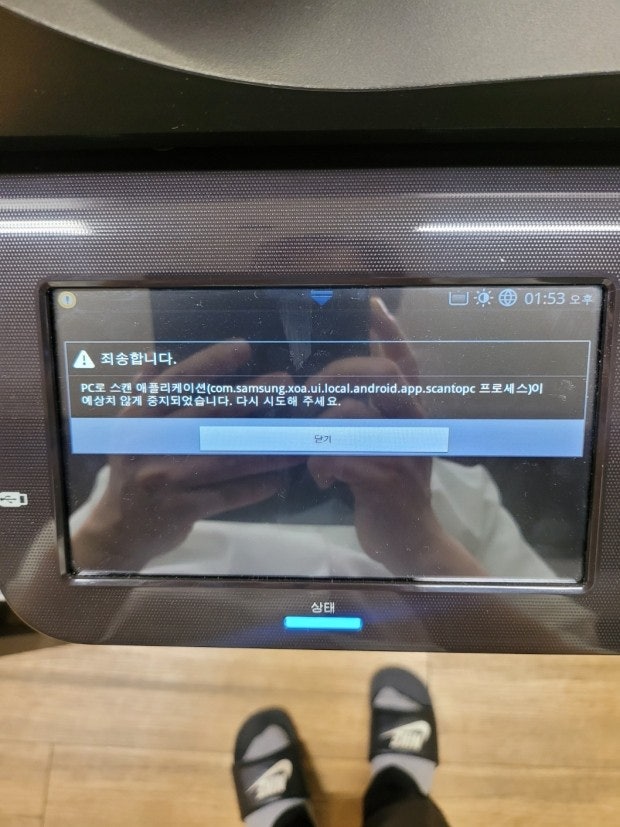 삼성 k3250 복합기 스캔 오류 : 지식iN