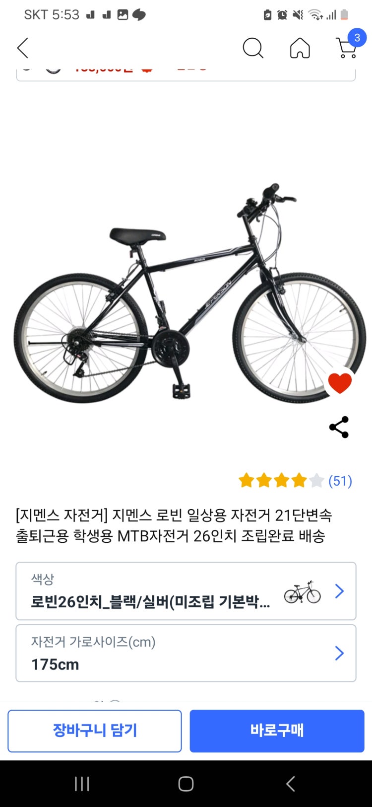 자전거 질문 지식in