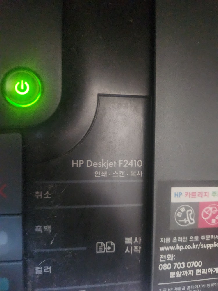 Hp 프린트 F2410 드라이버문의 : 지식iN