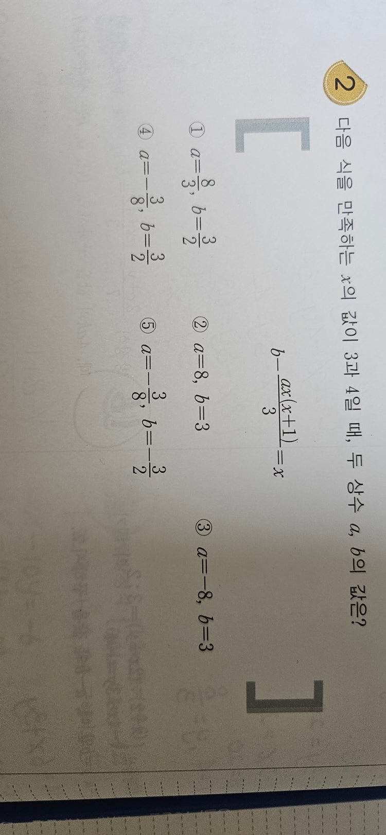 수학 문제 좀 풀어주세요 지식in