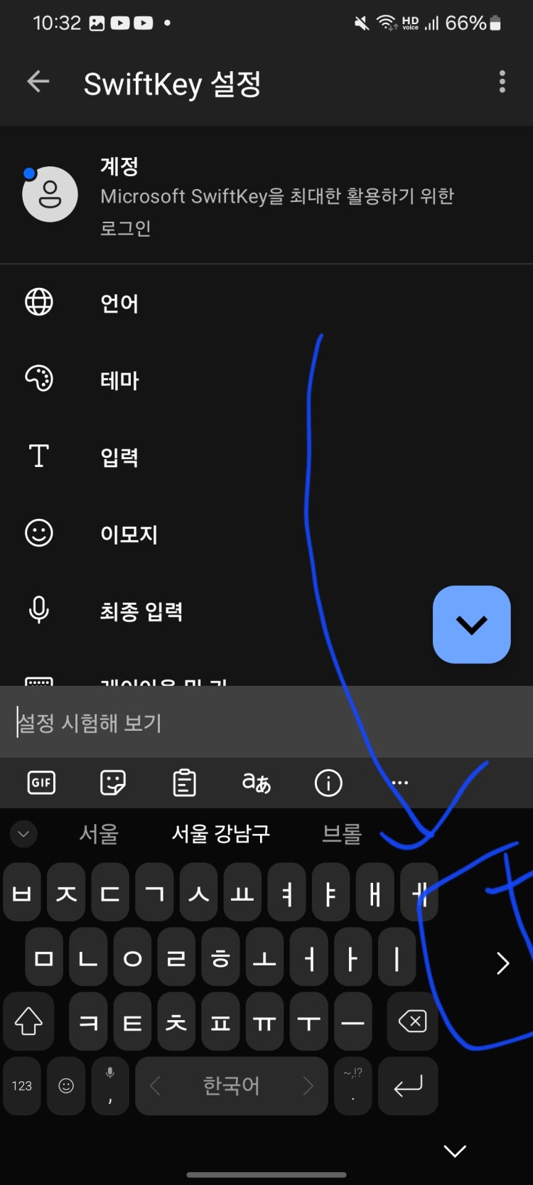 핸드폰키보드 자판 왜 이런가요 지식in