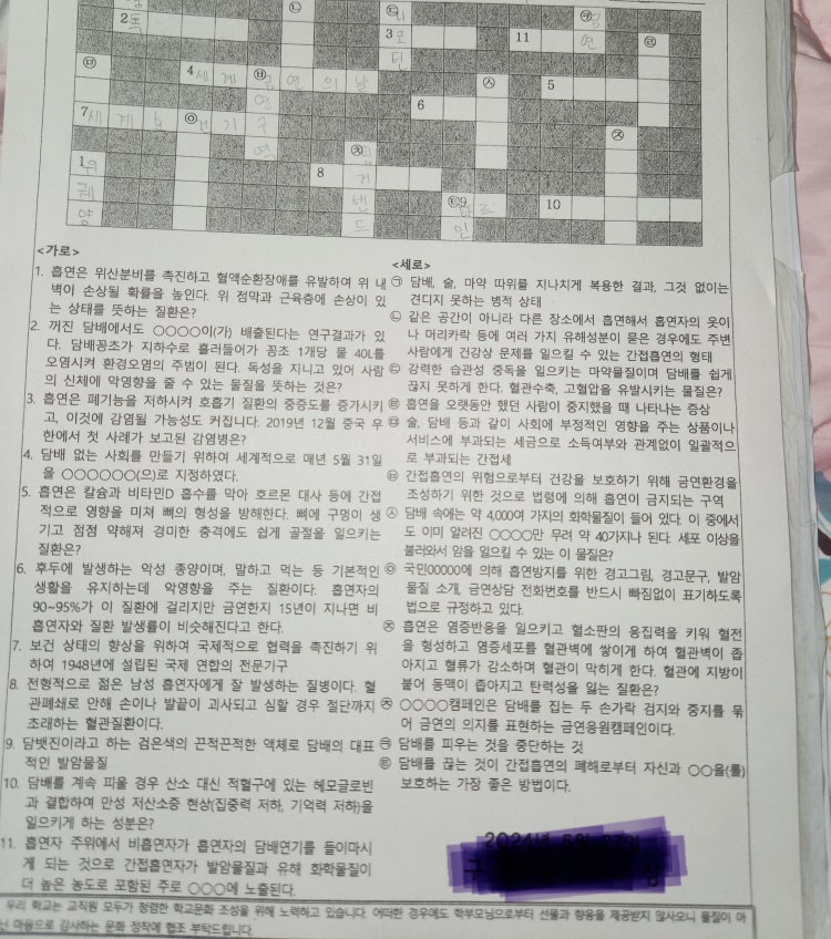 금연 퀴즈 답좀 알려주세요 ㅠㅠㅠ 지식in