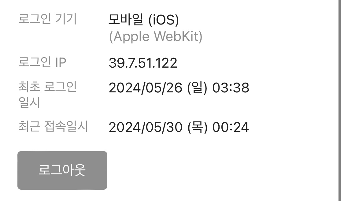 Ios webkit : 네이버 지식iN