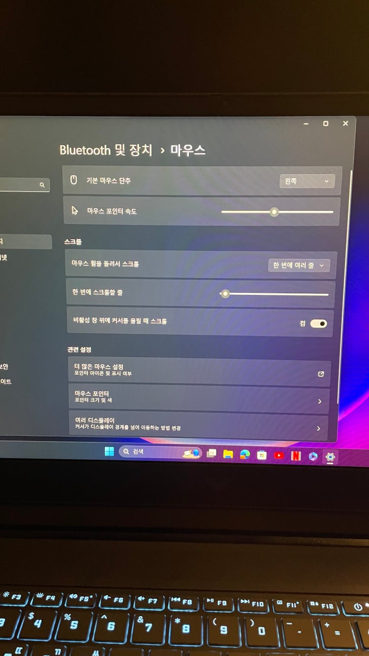 노트북 터치패드 안 될 때 지식in
