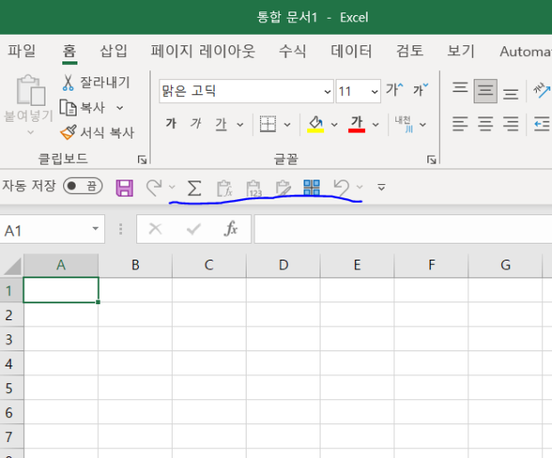 엑셀 빠른 도구 모음 실행 지식in