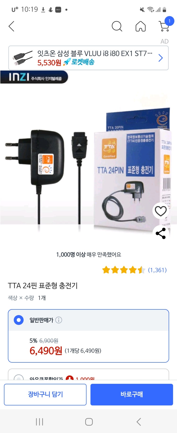 삼성디카 VLUU L830? 이였나 아무튼 충전기질문일 : 지식iN