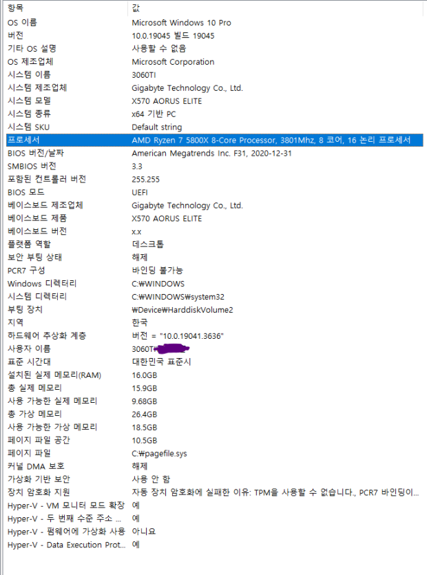 제 컴퓨터 사양에 배그 프레임드랍이 맞는건가요 지식in
