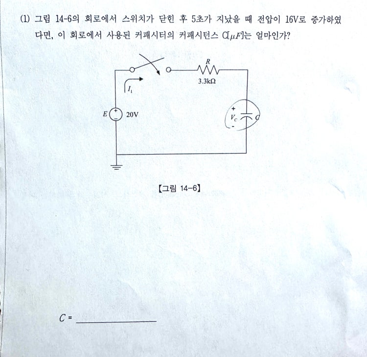커패시터 구하는 문제 어떻게 푸나요 지식in