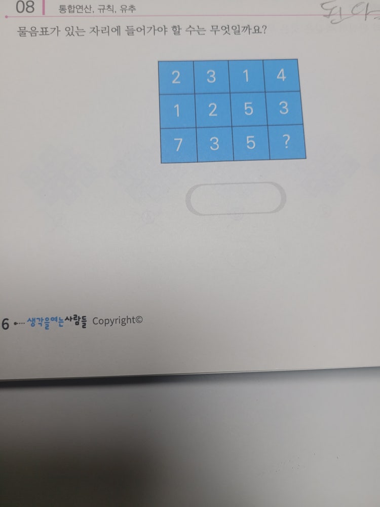 수학규칙 좀 가르쳐주세요 지식in