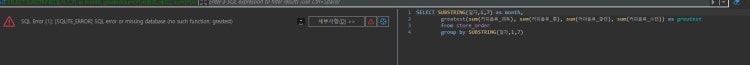 mysql greatest 에러 : 지식iN