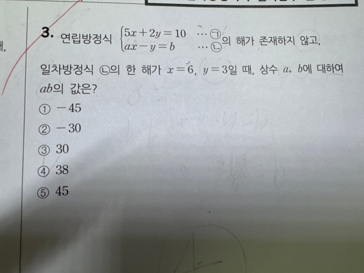 2 1 연립방정식문제 풀어주세요 지식in