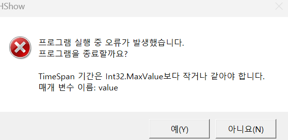 [급합니다]한쇼ppt오류 value Timespan : 지식iN
