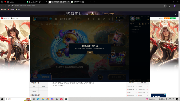 롤 뱅가드 van 68 : 지식iN