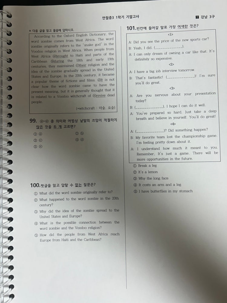 나눈질문2 영어문제좀 풀어주세요ㅠ 지식in